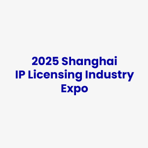 2025 Shanghai IP Licensing Industry Expo