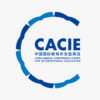 China International Education Expo and Conference (CACIE) 2026