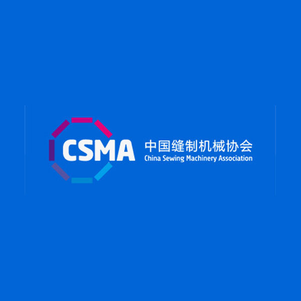 China International Sewing Equipment Expo (CISMA) 2025