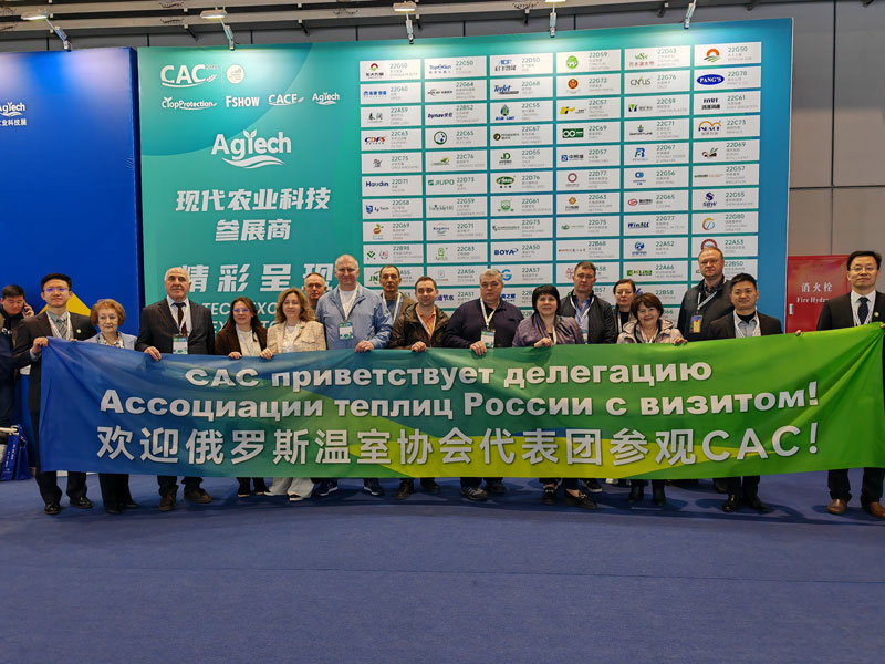 China International AgTech Expo 2026